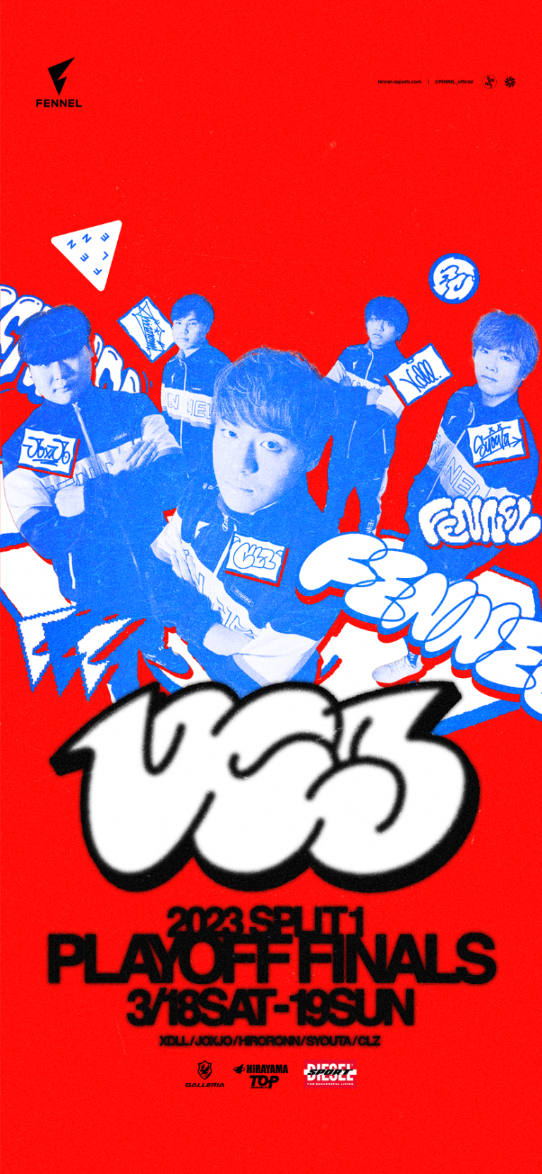 『VCJ 2023 Split1 Playoff Final』を熱く応援できるTwitterヘッダーと壁紙を配布 | FENNEL
